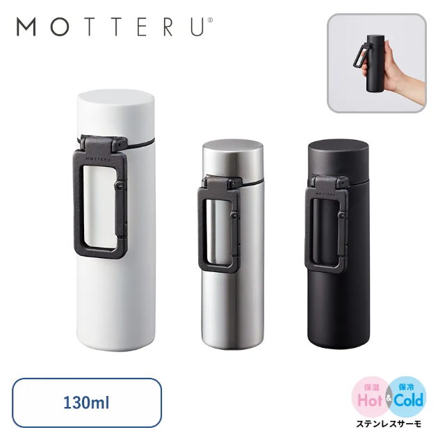 MOTTERUカラビナハンドルサーモボトル130ml ver.2 | オリジナルTシャツのプリントプラン